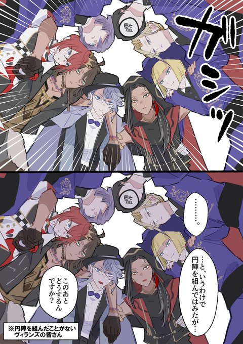 【5/5】TWST LOG BOOK | らび | らび さんのマンガ | ツイコミ(仮)