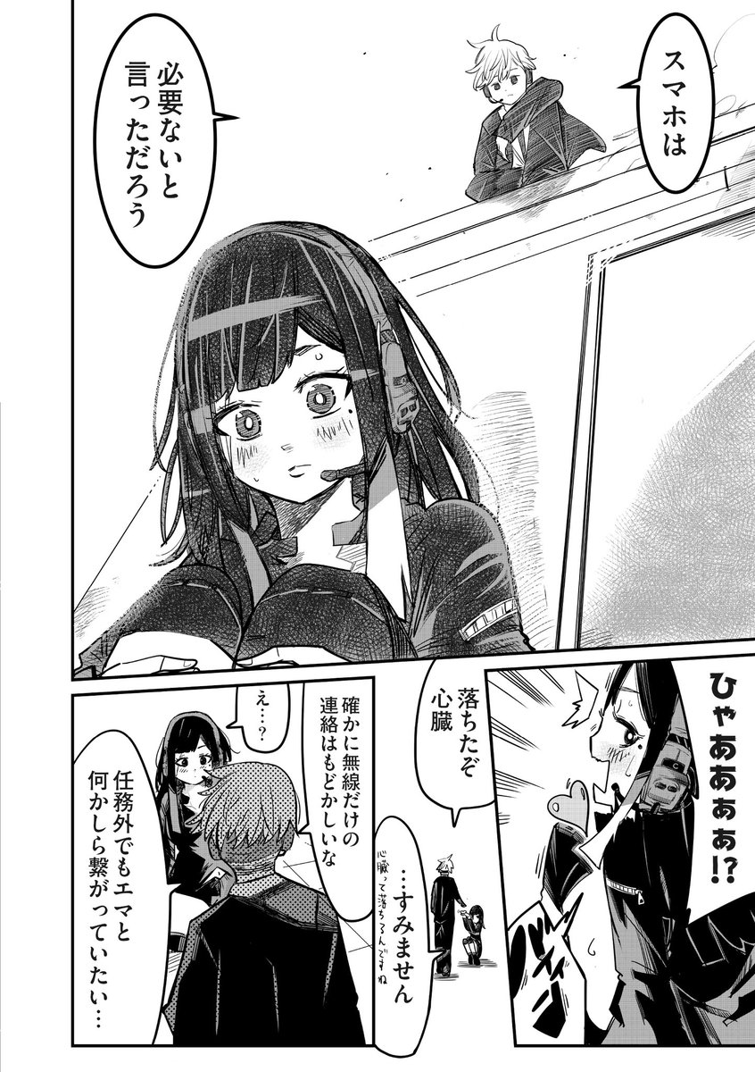 「スナイパー女子と殺し屋の先輩がいい感じになっていく話 10 10 」チャロス🌳11月30日『スナイパー女子とゼロ距離先輩』発売!の漫画