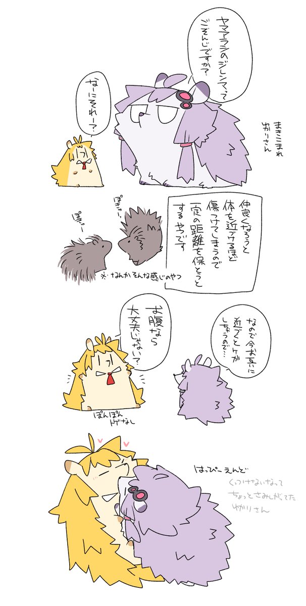 「ここにゆかりさんsを添えてみる 」床の間Q C105 (月)西1 “の”17bの漫画