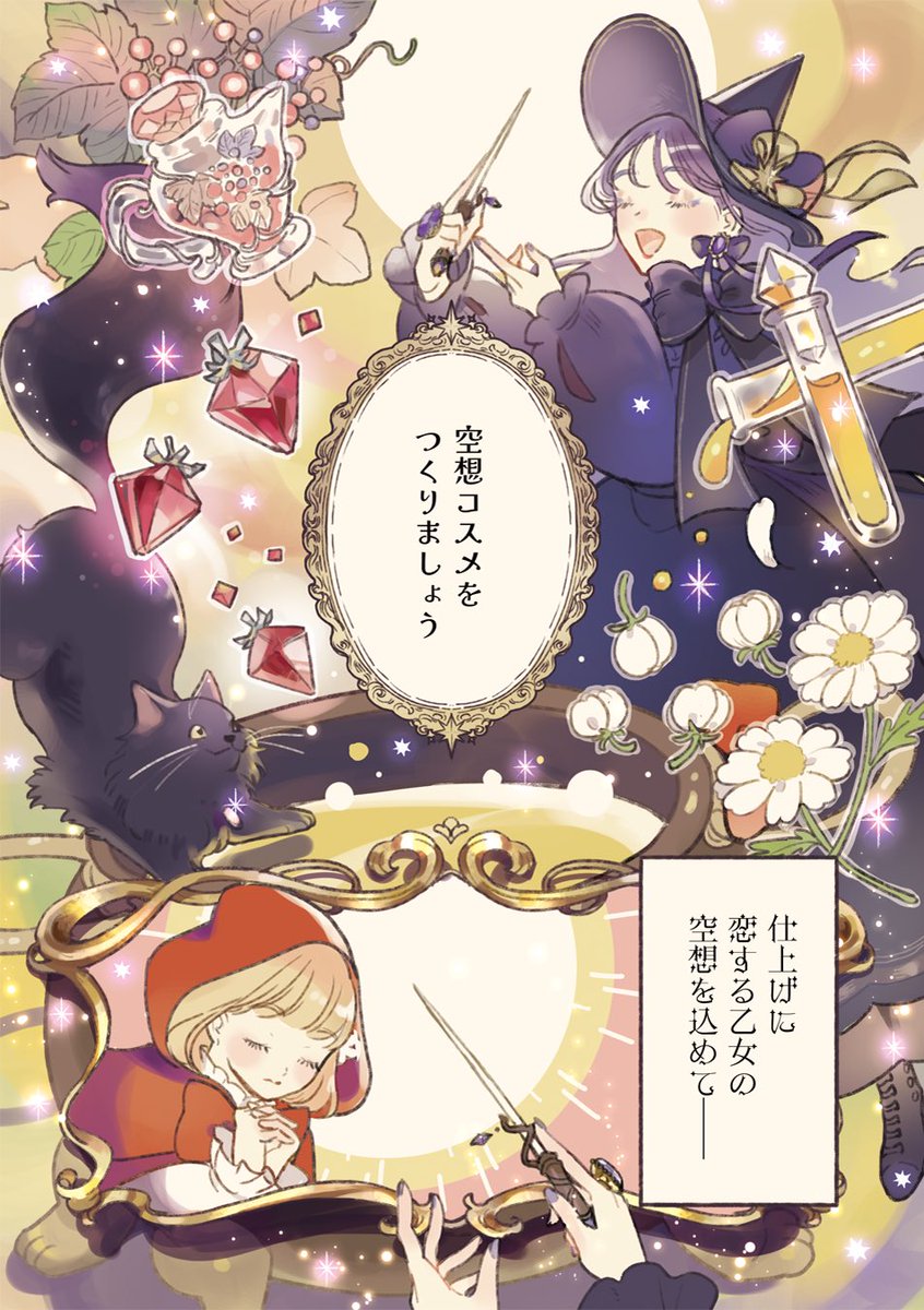 「🌸 」𝐦𝐞𝐞𝐜𝐨(みーこ)の漫画