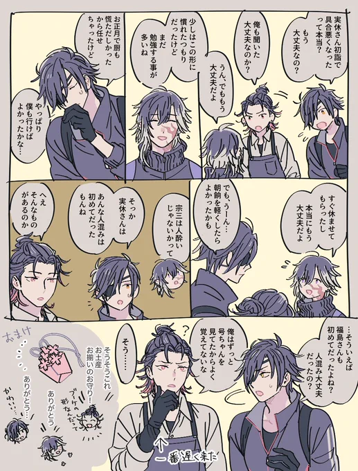 さんだ@sanda_e67の漫画作品一覧