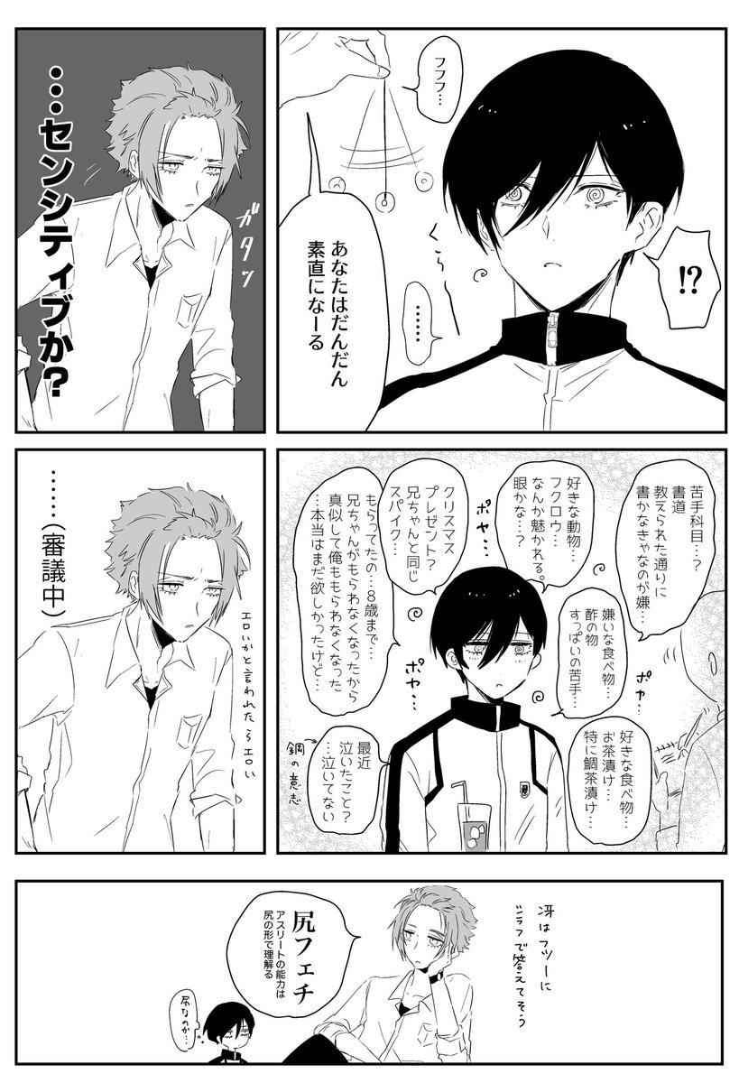 「sern rnちゃんの回答かわいすぎてシラフじゃ無理では…?で脳内毎回こうです 」ればさしやの漫画