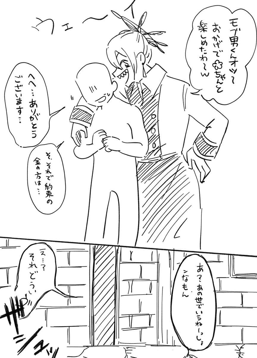 「🍾がたすけてくれた #mshlプラス 」お豆系女子あずきの漫画