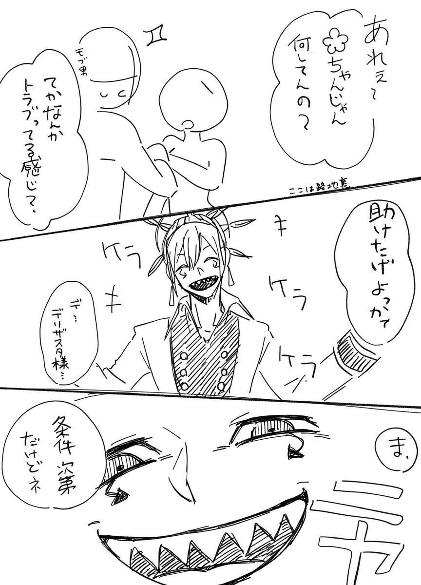 「🍾がたすけてくれた #mshlプラス 」お豆系女子あずきの漫画