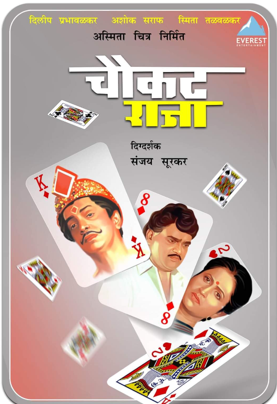 27 Marathi Movies That You Can't Miss 🎬 A thread 🧵 - Thread from Movies ...