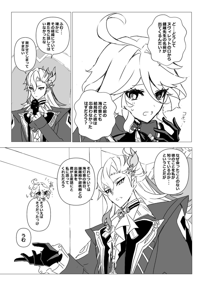 緑花12/15叡智 南3E29aの漫画