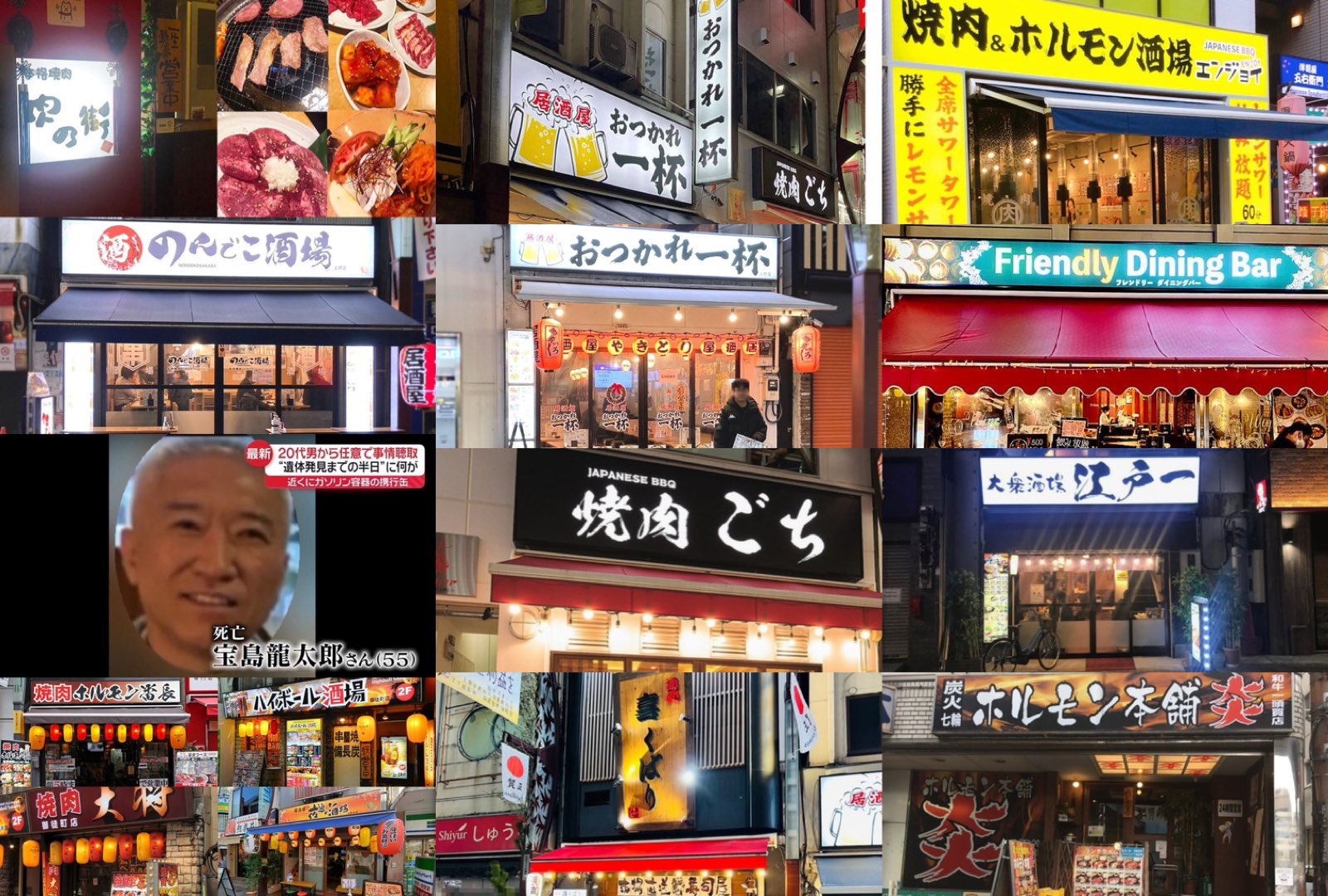 宝島幸子さんの顔！56歳！元は中国人？中国から帰化した宝島龍太郎さんと同じか？平山綾拳容疑者との接点は？ Tapunews―時事ニュースの部屋