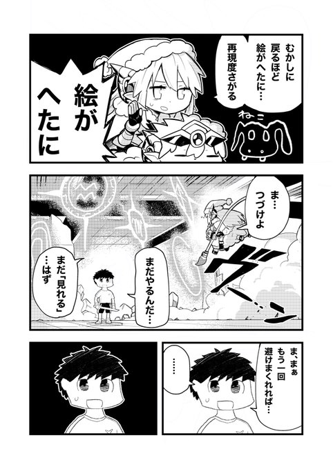 ⑨ いとりょ＠創作skeb募集中 さんのマンガ ツイコミ仮 