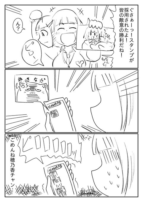 今日は昨日のデレステコンペネタなクソマンガを描いたぴにゃ！ | バロガー@GSF02_6組24 さんのマンガ | ツイコミ(仮)