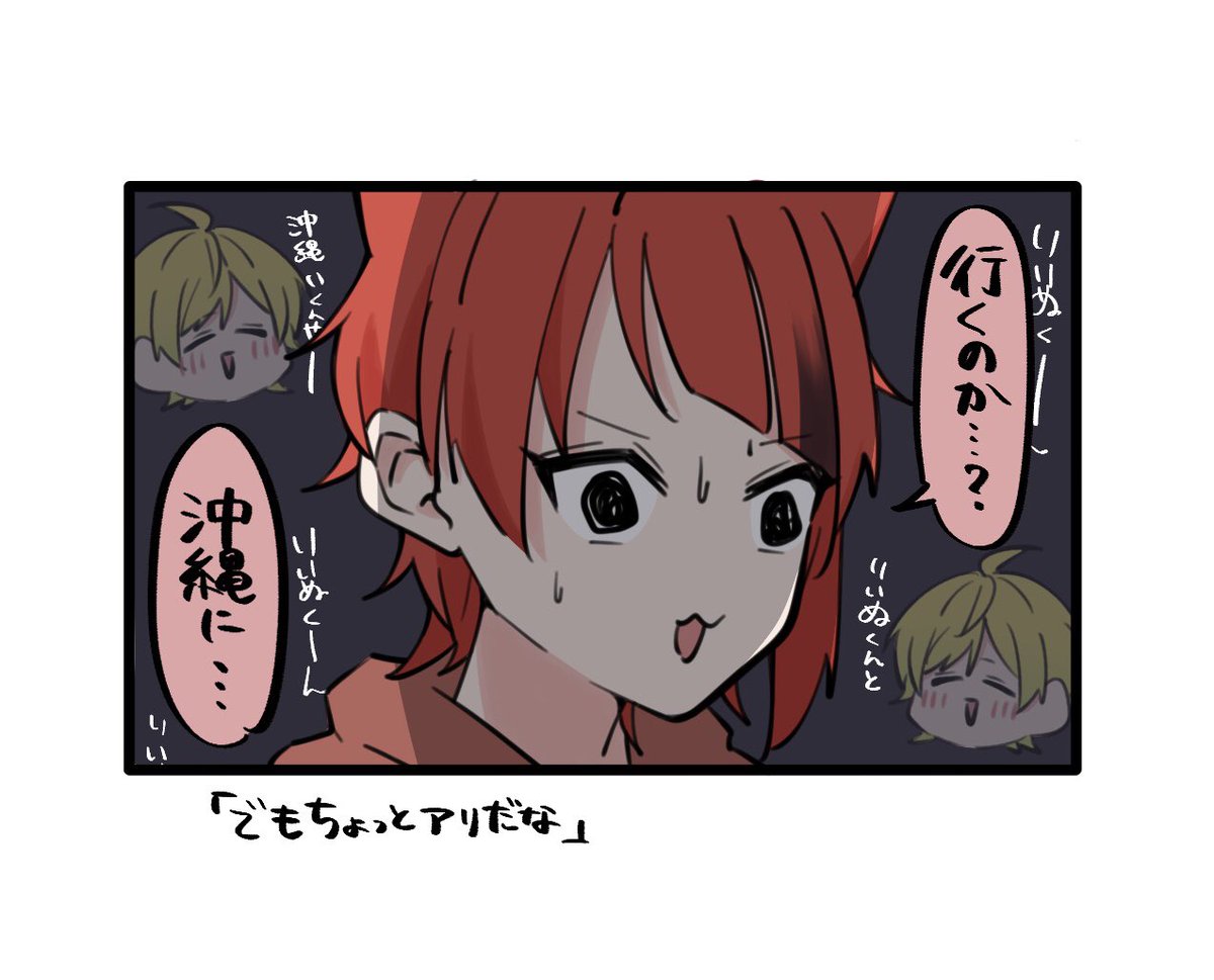 100日100りーぬチャレンジ 64日目 」社畜 Yana の漫画