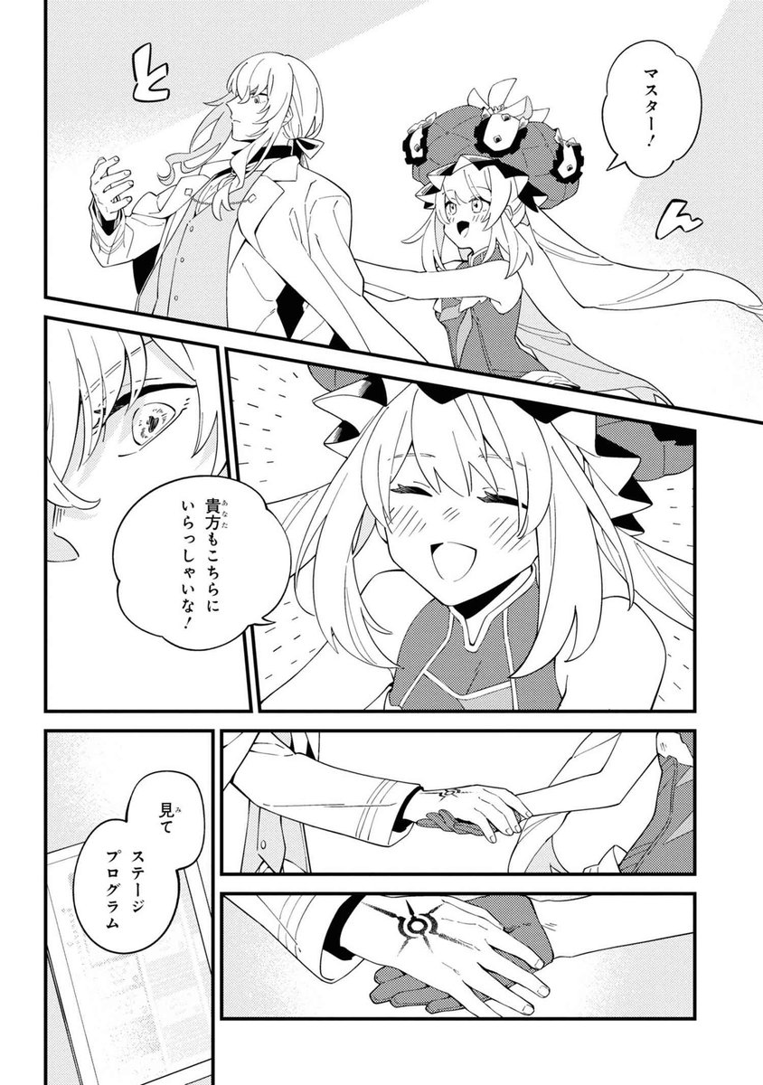 WEB掲載情報】 『十番様の縁結び』第7話-②を公開! 真緒はついに終也がずっと隠していたことを目の当たりに……」コンプティーク＆コンプエースの漫画