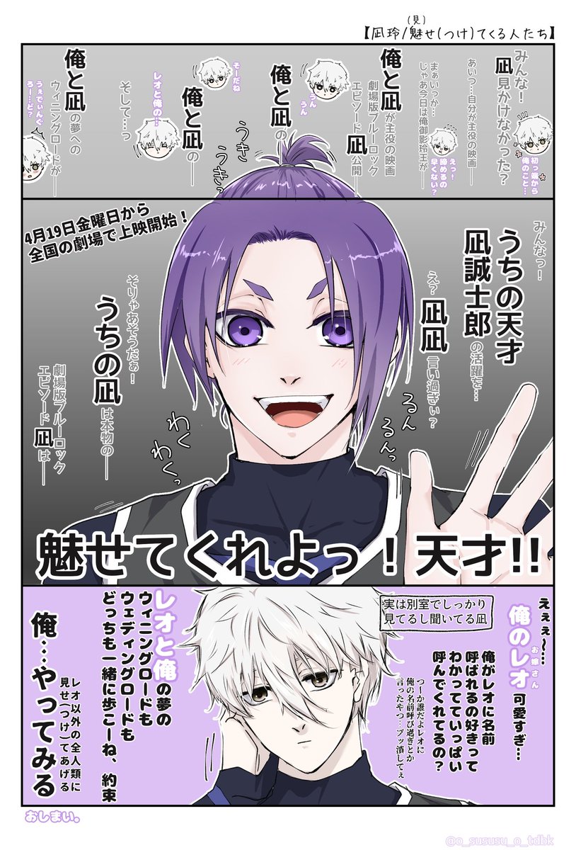 なぎれお「ngro🏫なぎれお(4/7〜7/7) 恋愛色は薄いけど「roはngに出逢って人」おす゛の漫画