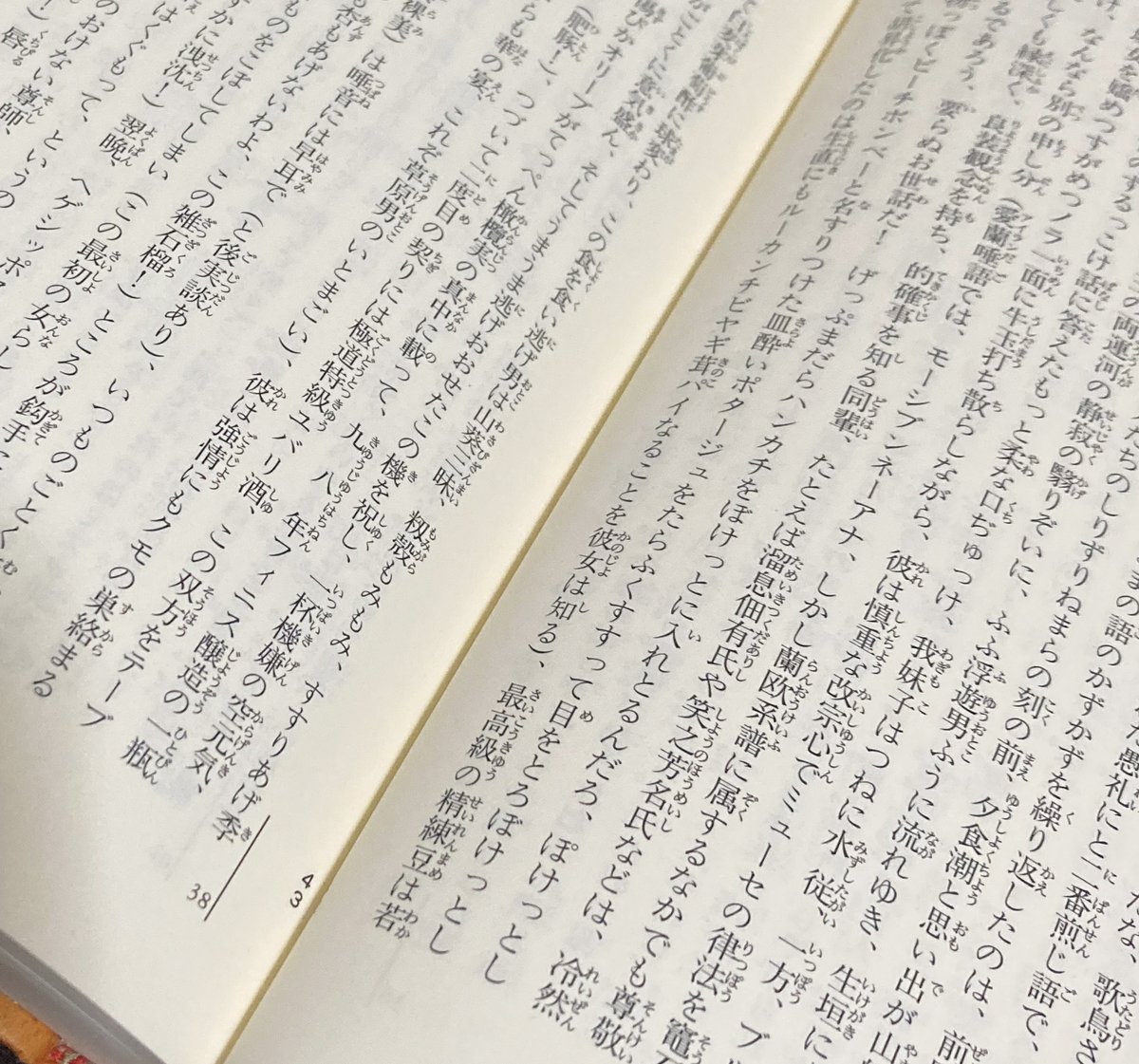 ジェイムズ・ジョイス Vol. 4©2ch.net : 幽霊は夜に出る速報