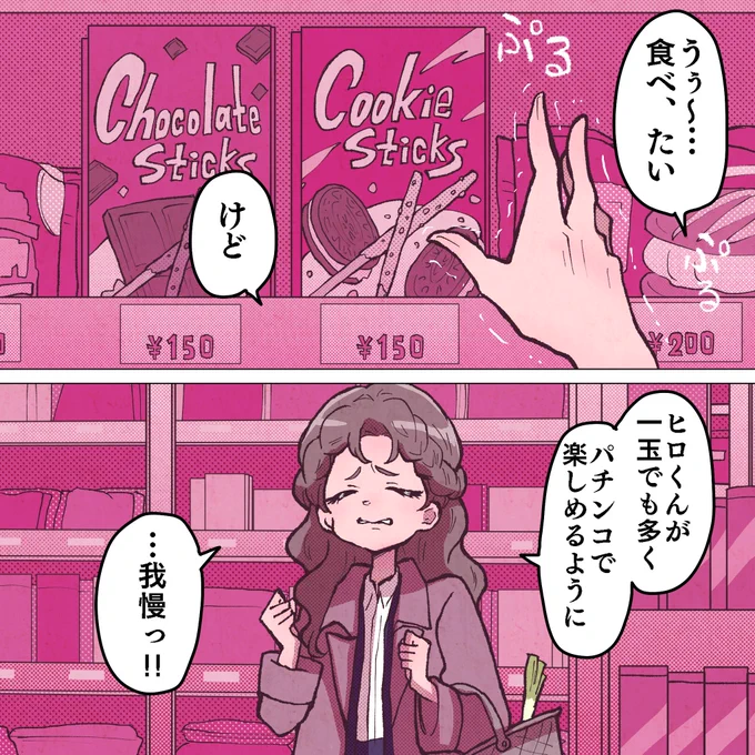 池田ルイ/Rui Ikeda@lglglg_ruiの漫画作品一覧(2ページ目)