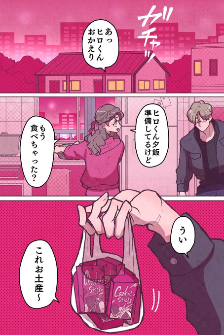 （2/2） | 池田ルイ/Rui Ikeda さんのマンガ | ツイコミ(仮)