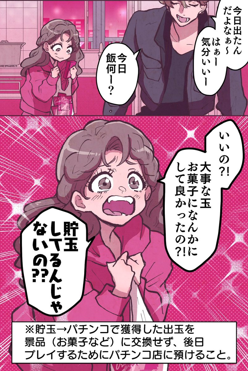 「彼女がクズを愛するワケは。10(1/2) 」池田ルイ/Rui Ikedaの漫画