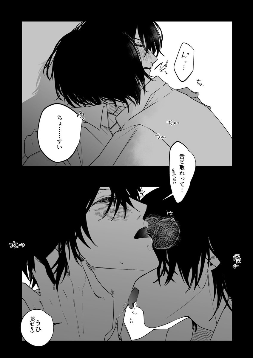 創作bl「双子のキスの違い 創作bl 双子と先生 」か き の た ねの漫画