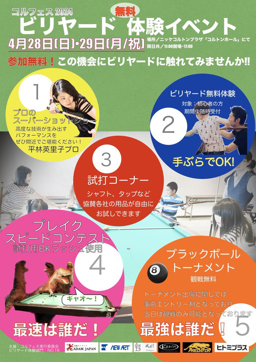 Kuh Billiard Products (@kuh_official) / X Kuh Billiard Products (@kuh_official) / X