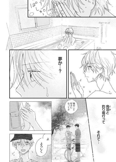 (2/3) | merorico🍀J庭【う01】 さんのマンガ | ツイコミ(仮)