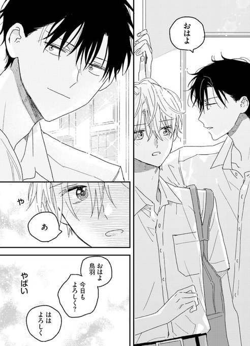 (3/3) | merorico🌼 さんのマンガ | ツイコミ(仮)