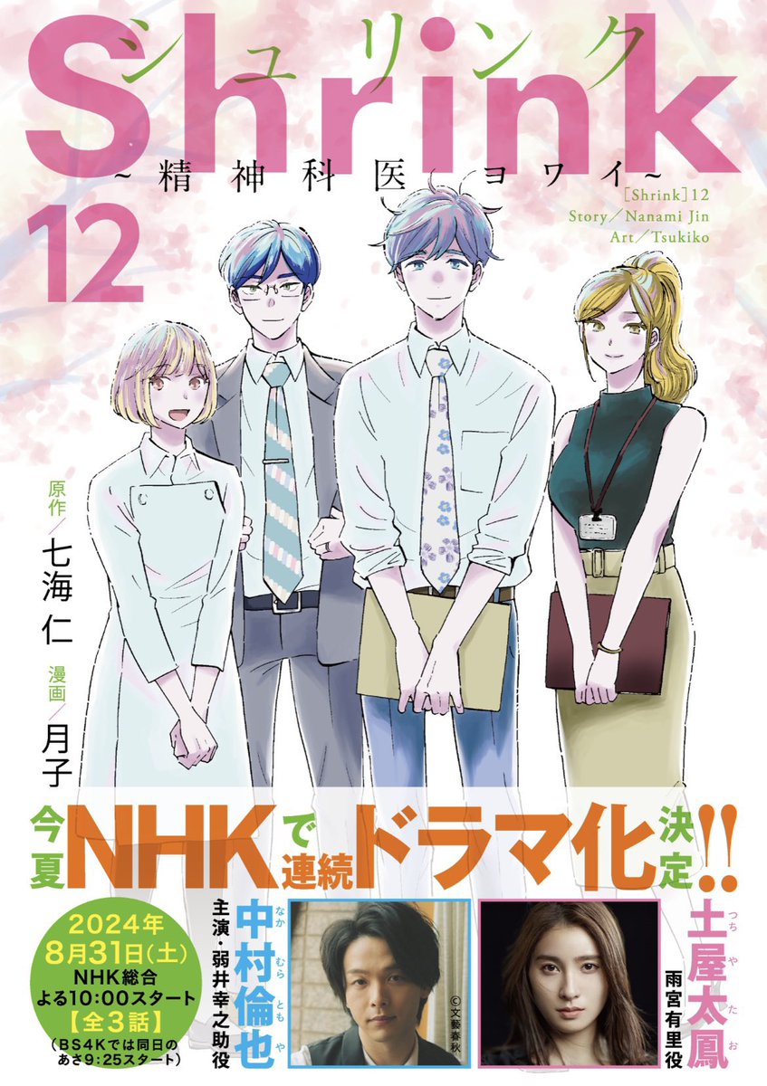 日本の薬物問題対策は、世界からは「時代遅れ」とされています。