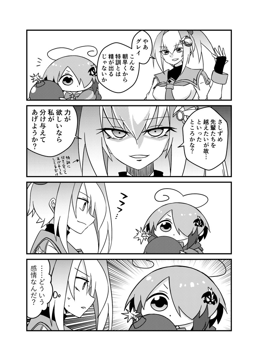 「4月21日開催のプリボム(Pretty Bomb! 9)で出す新刊『グぼん』のサンプルです 委託販売もする予定ですので、」じゅン ...