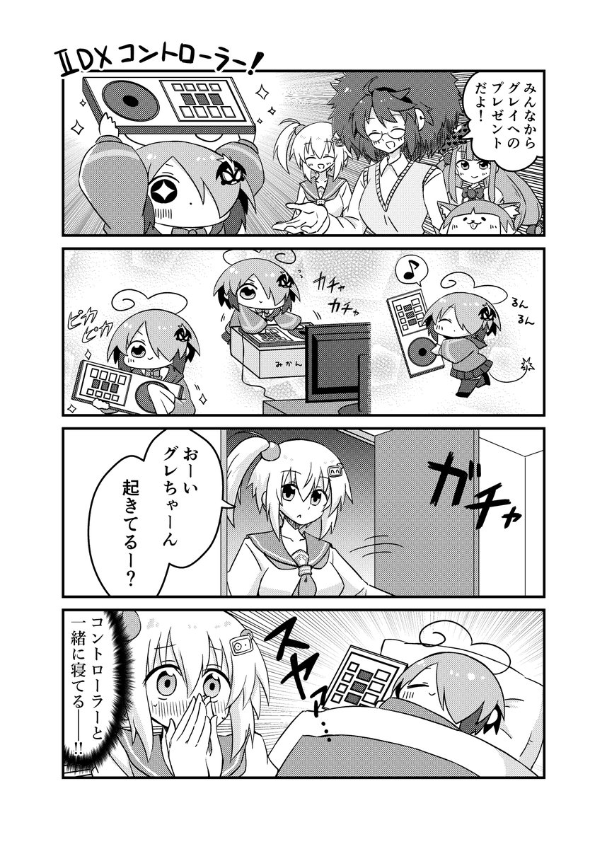 「4月21日開催のプリボム(Pretty Bomb! 9)で出す新刊『グぼん』のサンプルです 委託販売もする予定ですので、」じゅン ...