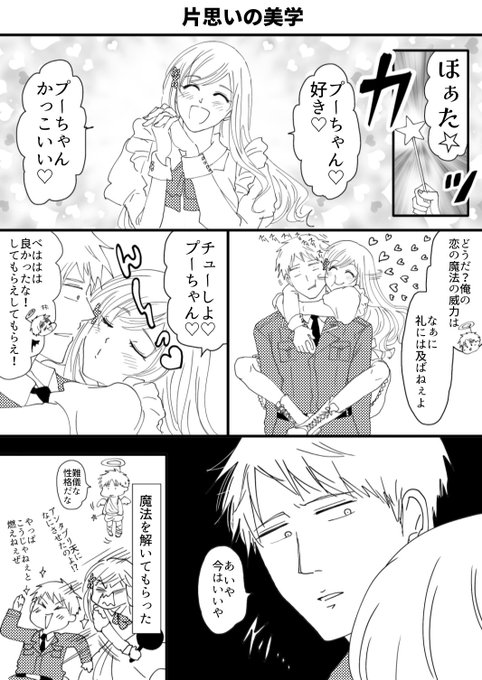 ギルエリ漫画 こうなるとツマンネってなるプ 🌍maho🌍 さんのマンガ ツイコミ仮