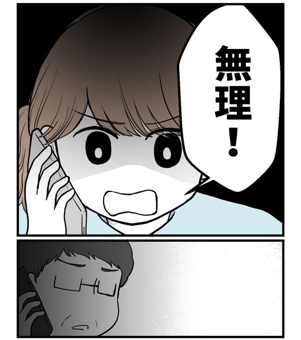 私を嫌う姉から離れるまで―不妊様になった姉ー【14】(05) 海原こうめ さんのマンガ ツイコミ仮