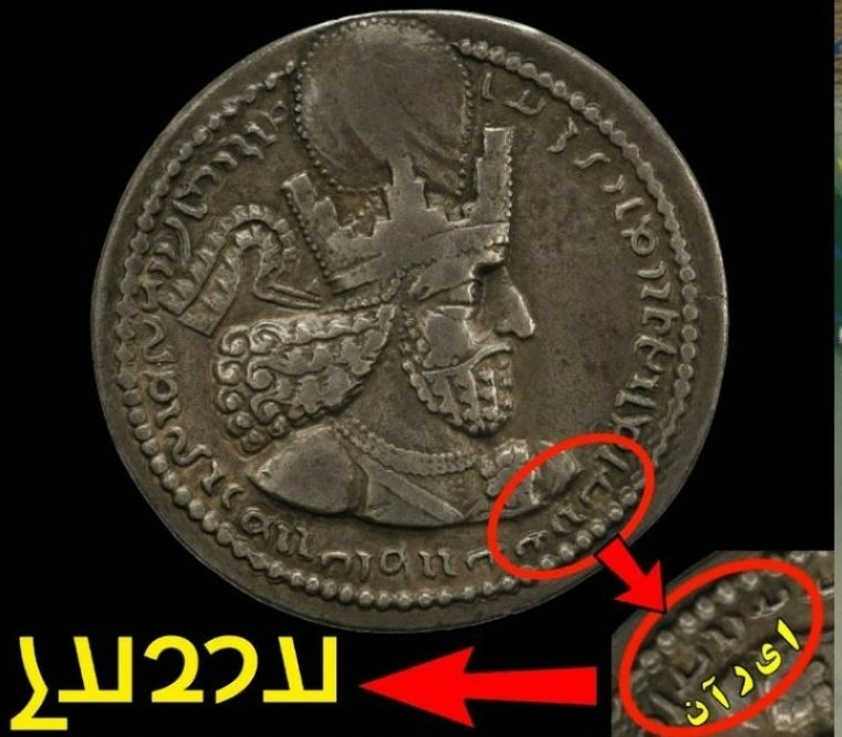 Thread: Name of IRAN throughout history Starting with how the renowned ...