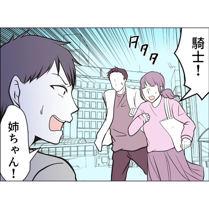 息子ばかりひいきするパートママ友の話15（16） 完結作品連載していき ネギマヨweb漫画 さんのマンガ ツイコミ仮 