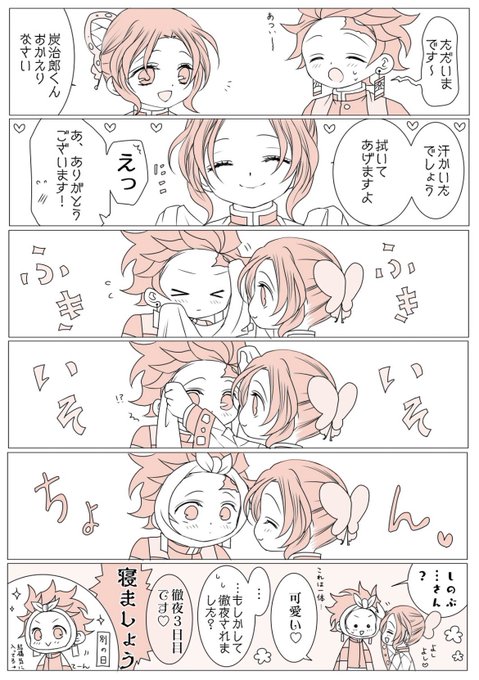 やっと🎴🦋漫画が内容まとまりました ️ 2Pフルカラー短編の予定で.. | sai kmt垢＊リプ返🐢💦💦 さんのマンガ | ツイコミ(仮)