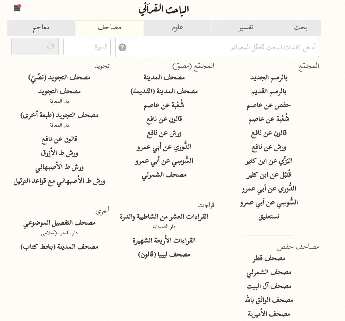 Quelques sites intéressants pour les arabophones étudiants en sciences ...