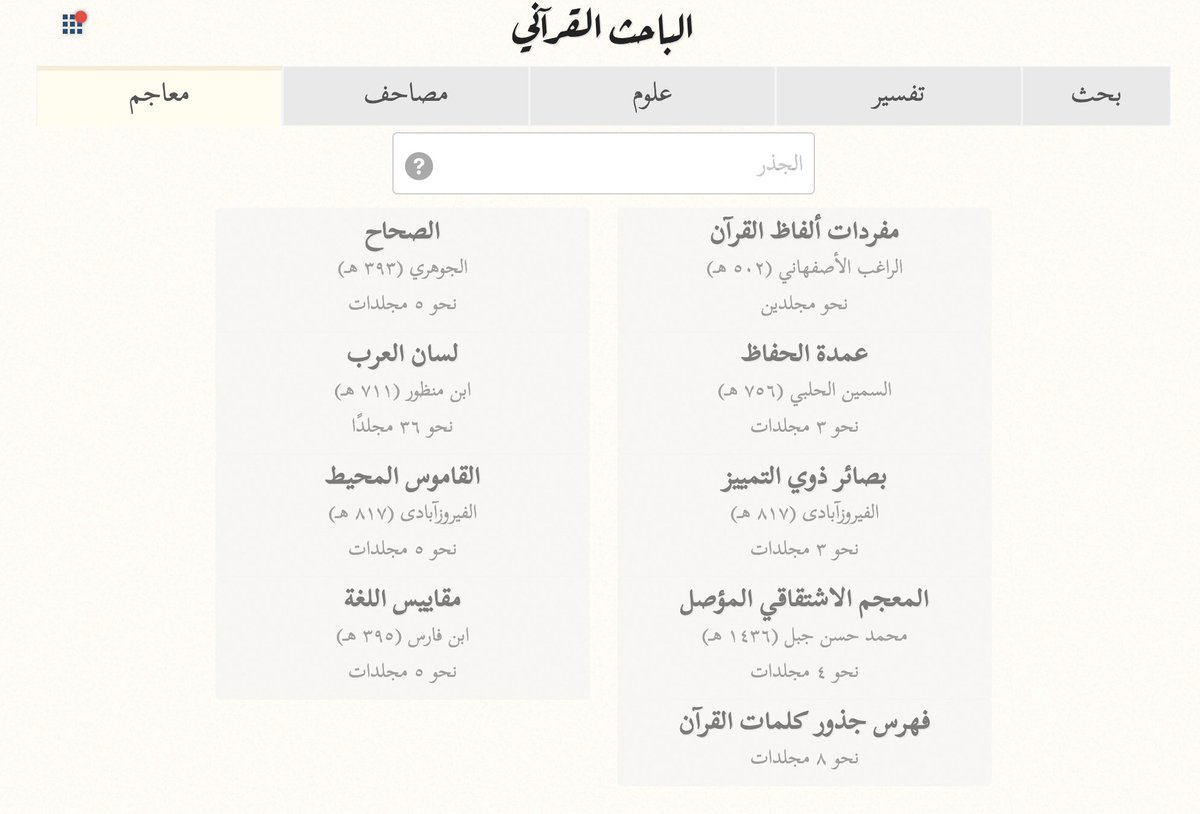 Quelques sites intéressants pour les arabophones étudiants en sciences ...