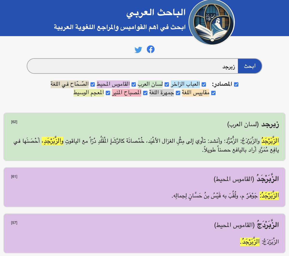 Quelques sites intéressants pour les arabophones étudiants en sciences ...