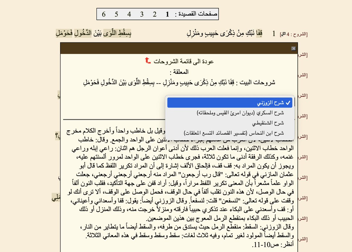Quelques sites intéressants pour les arabophones étudiants en sciences ...