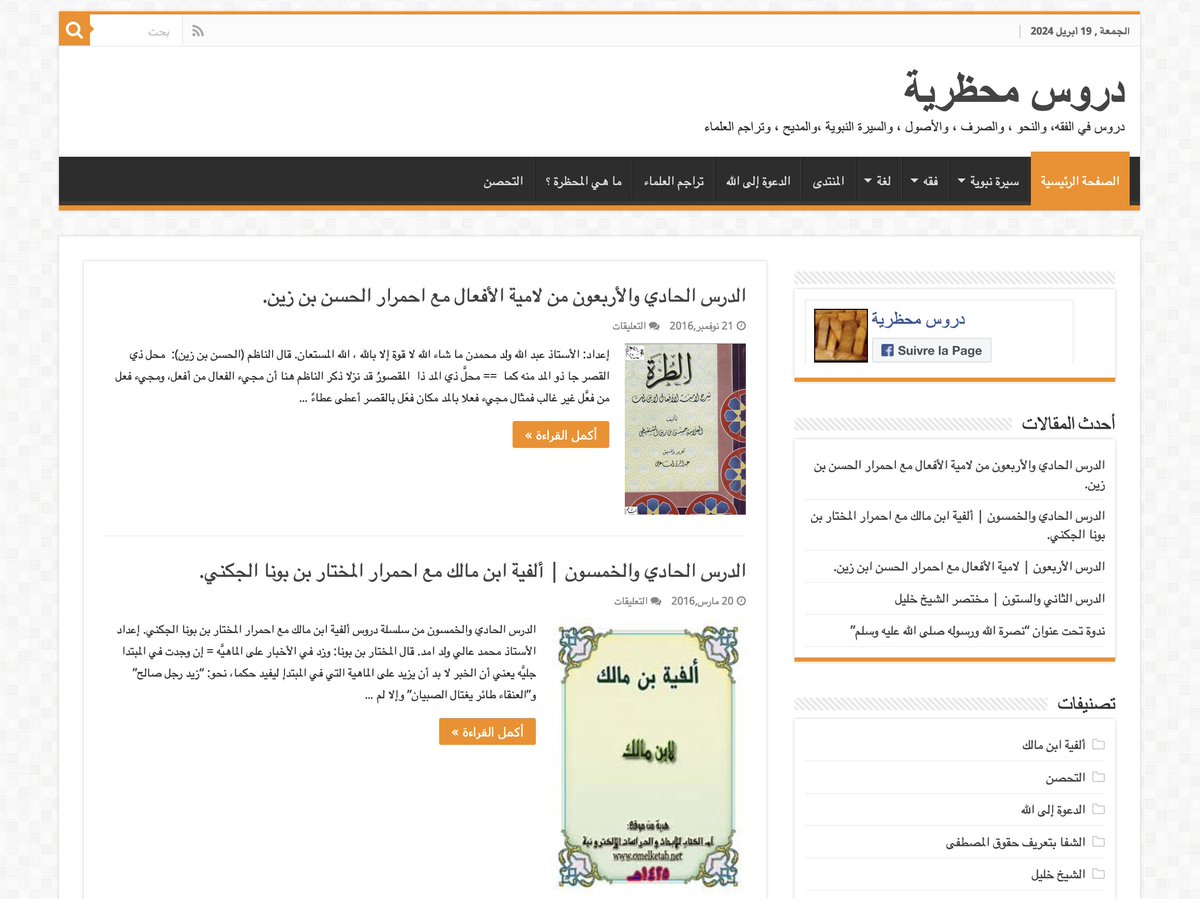 Quelques sites intéressants pour les arabophones étudiants en sciences ...