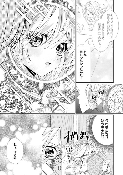 2024年04月19日のツイート | FLOS COMIC さんのマンガ | ツイコミ(仮)