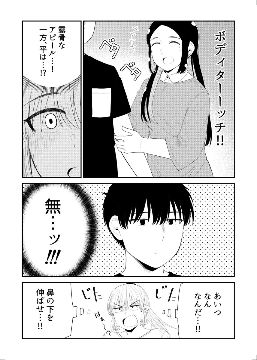 そのうち結婚までいくけど今はまだ」40_2 全話無料でDLして読めます。短編もちょっと増えました⇒https://t」せきずい/脊髄引き抜きの刑の漫画