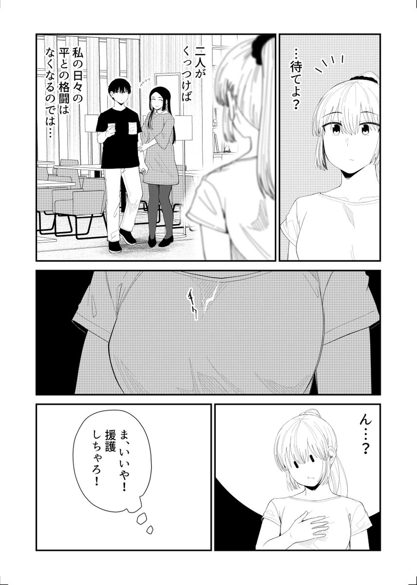 そのうち結婚までいくけど今はまだ」40_2 全話無料でDLして読めます。短編もちょっと増えました⇒https://t」せきずい/脊髄引き抜きの刑の漫画