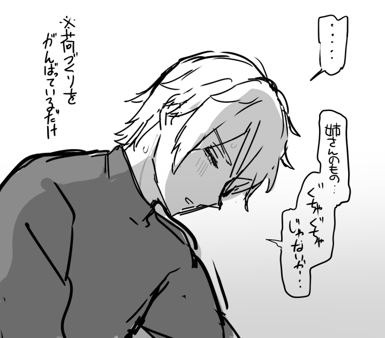 「これで合ってますか? 」sの(柵野⑭)の漫画