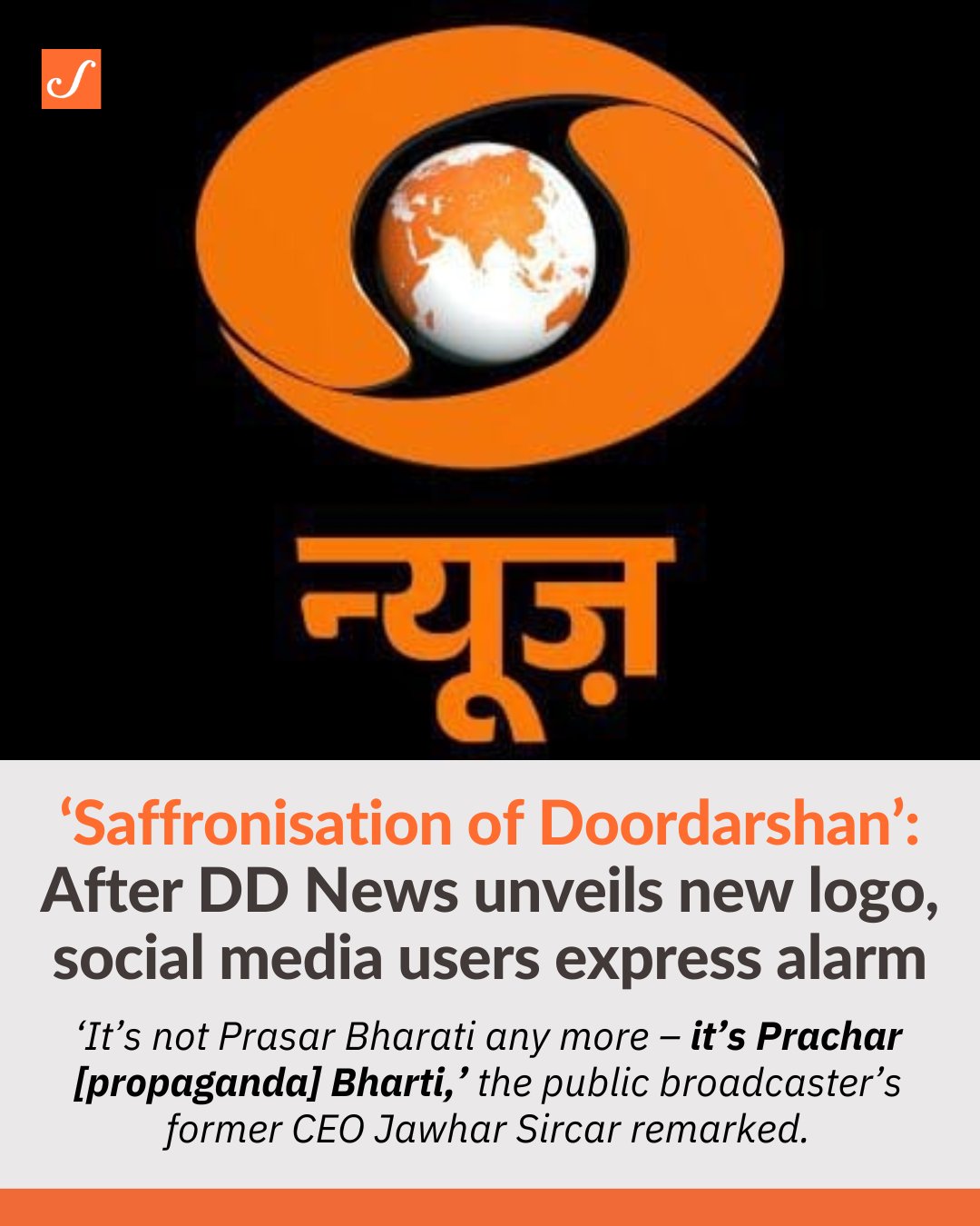 Doordarshan Logo