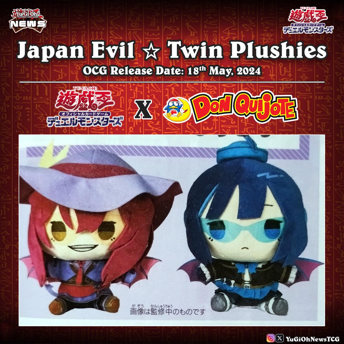 Yugioh Plushies De Toyboys | Yu Gi Oh! Plush Figure Kuribah Stickie