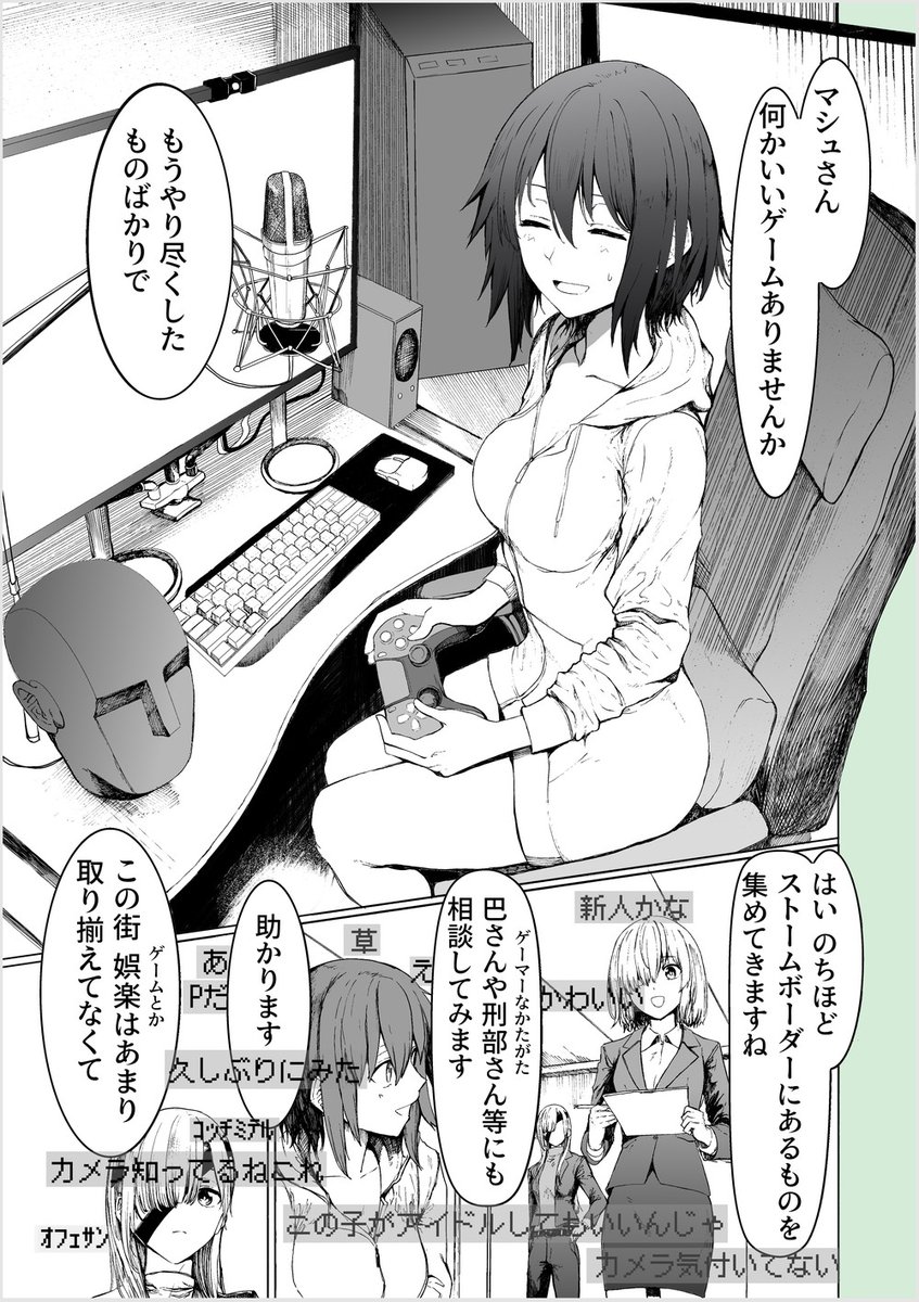 FGO「1コマFGO 「仮説:三臨問答」 」サテー@聖牌/OAFの漫画