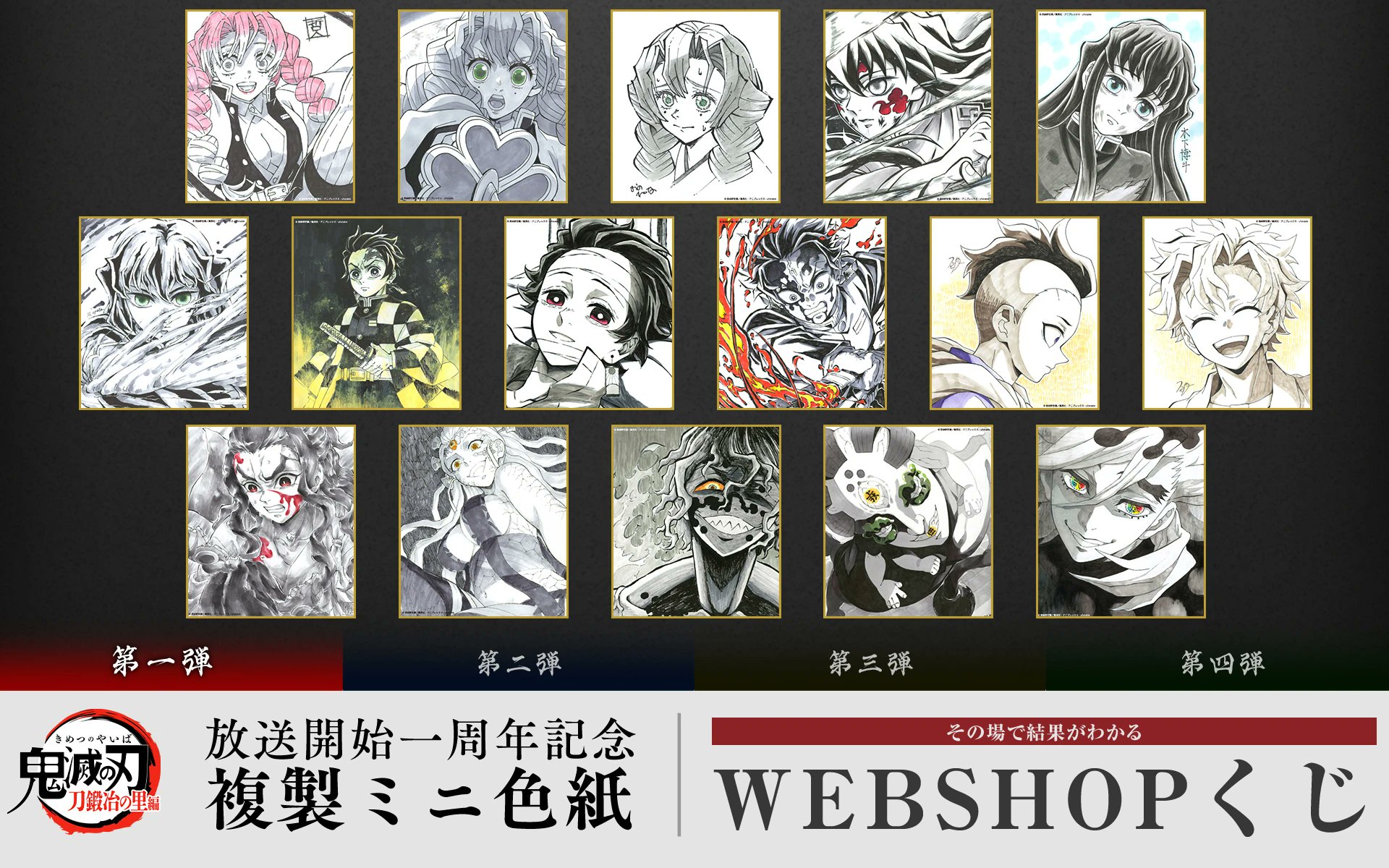 ufotable on X: ufotable on X: