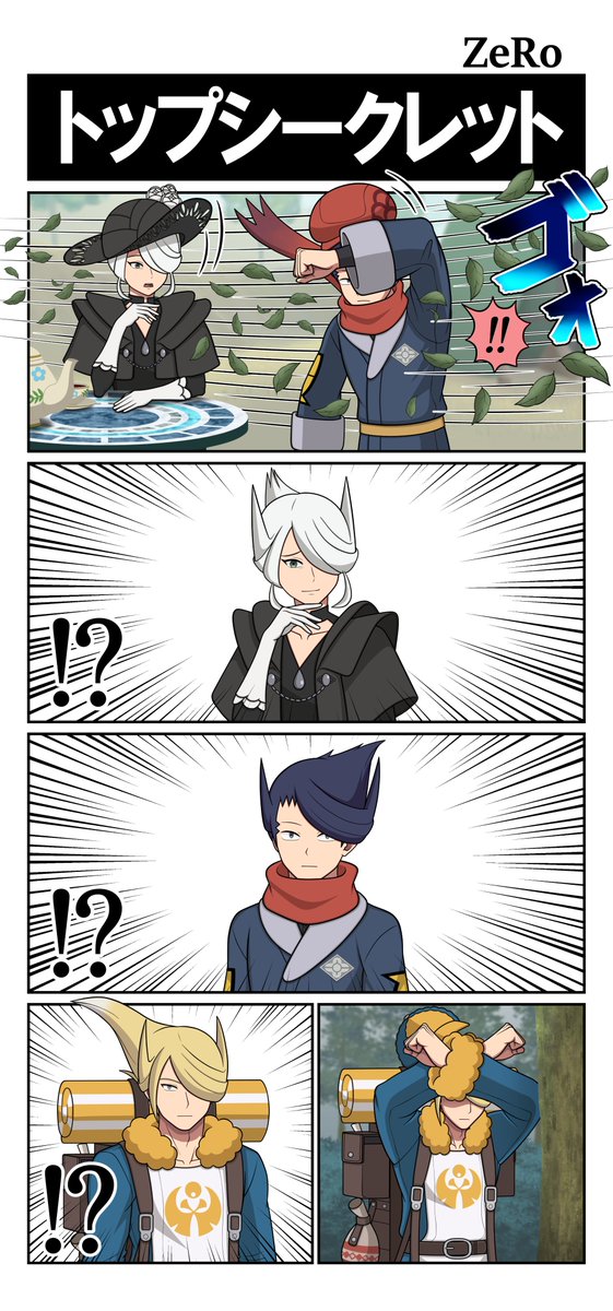 「レジェアル漫画まとめ(ウォロ編2) #PokemonLEGENDS 」ZeRoの漫画