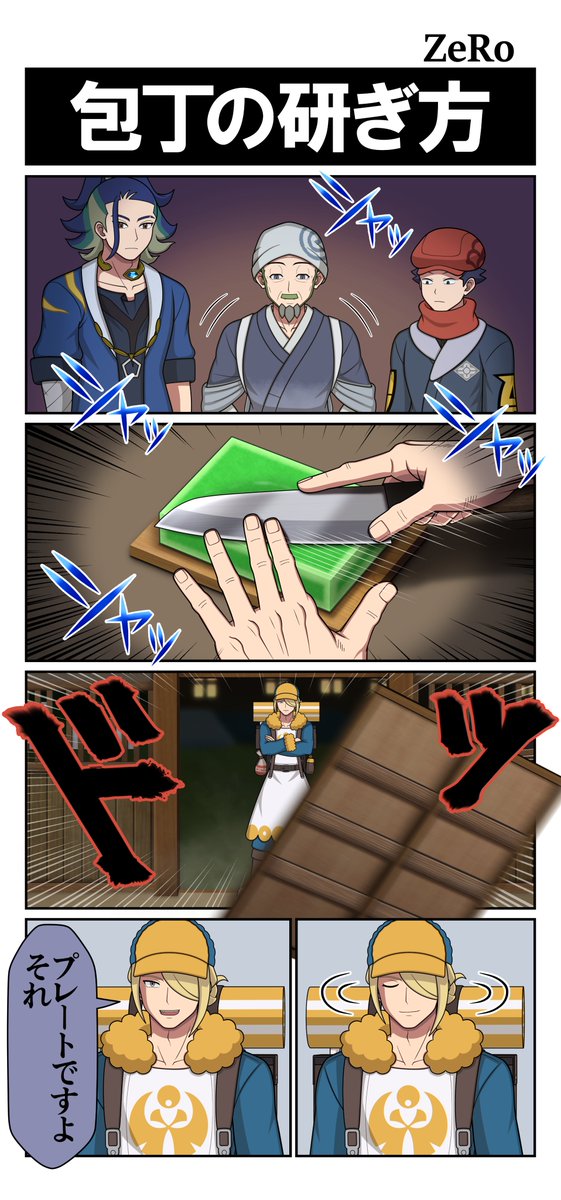 「レジェアル漫画まとめ(ウォロ編2) #PokemonLEGENDS 」ZeRoの漫画