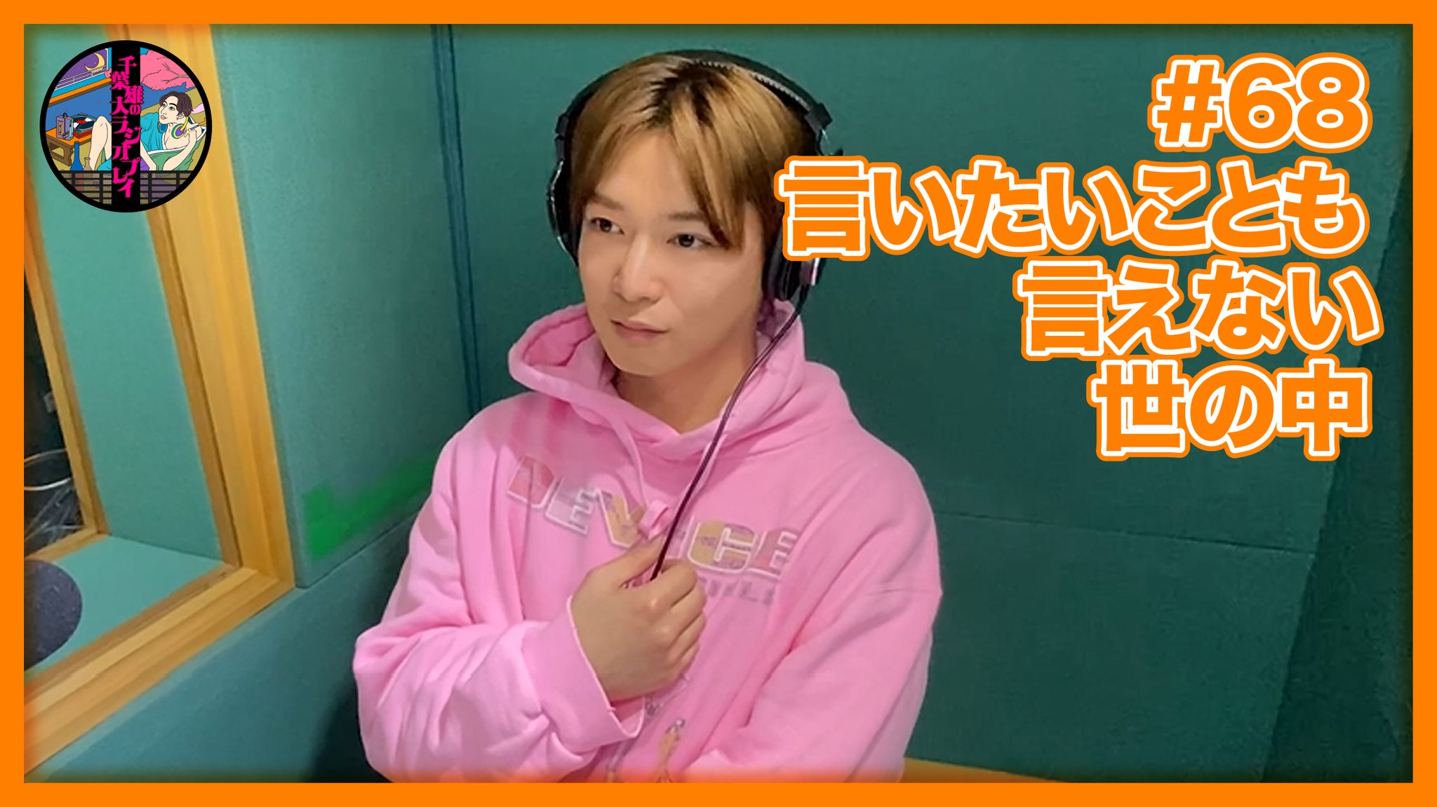 千葉雄大 公式ファンクラブ on X: 千葉雄大 公式ファンクラブ on X: