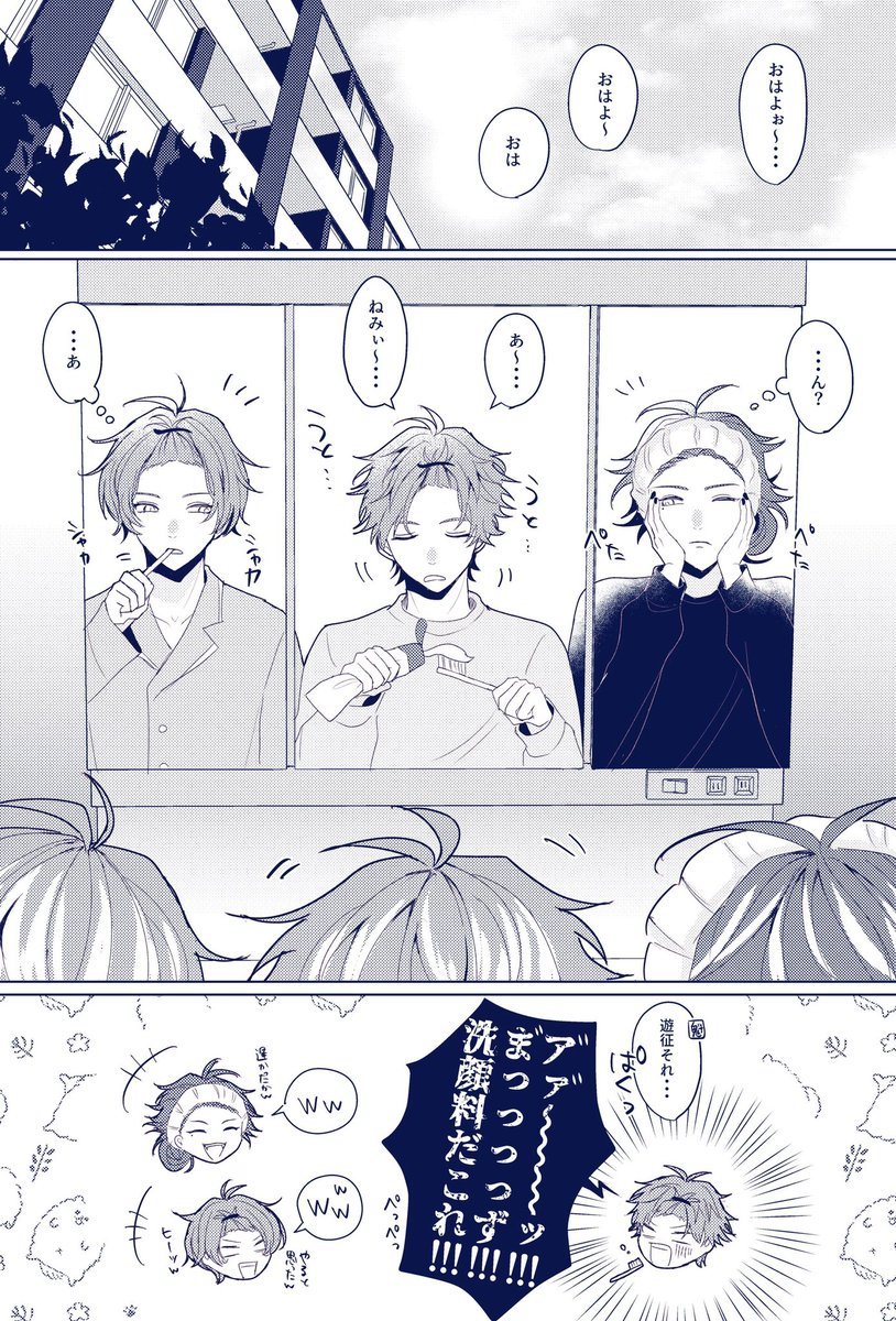 「わちゃわちゃしてる3人が好き #3SKMART 」ぽんきち*にじそ委託*も-53の漫画