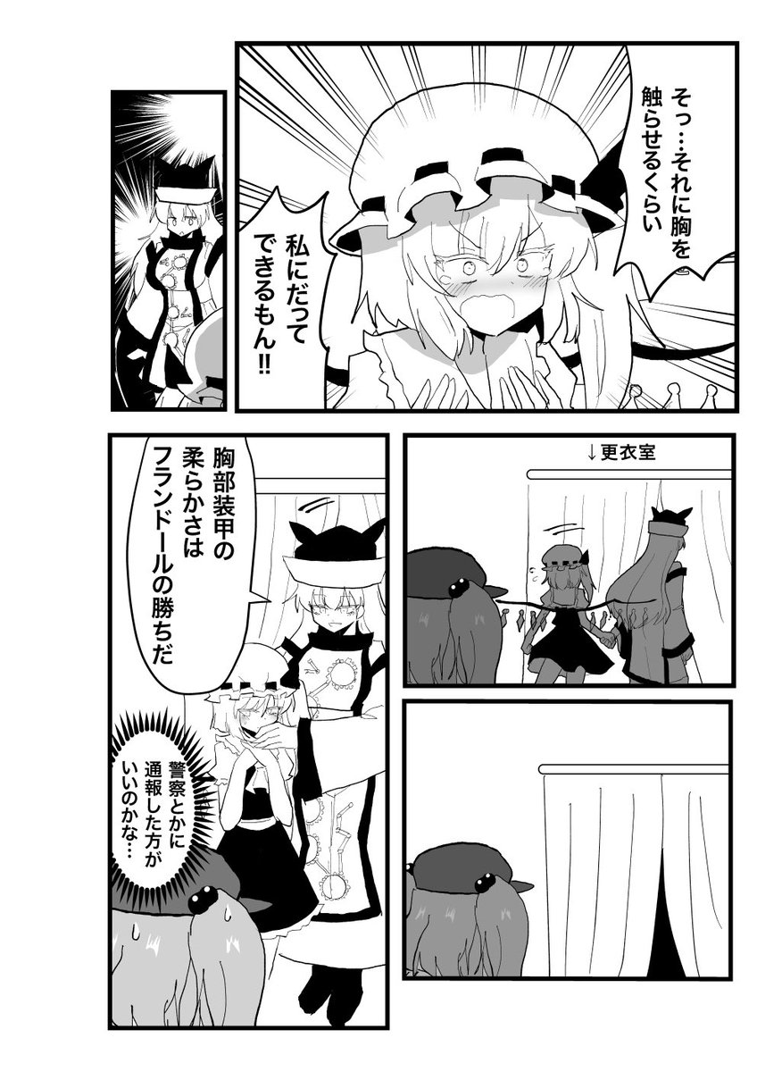 ジータ「ベジータ王子のロジカルな結論。 」インド僧@紅楼夢【に09a】秋季【う79b】の漫画